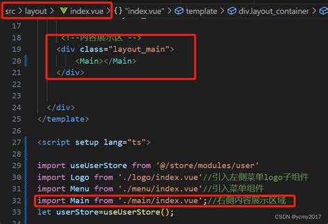 Vue3 实战 04 管理后台表单校验 Layout 菜单组件封装vue3 表单校验调用后台请求 Csdn博客