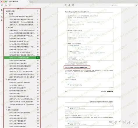 终于来了！python 官方发布整套中文pdf文档（共27本） 知乎