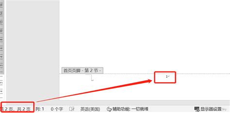 word设置页码从非第一页开始 怎么从非起始页开始设置页码 csdn博客
