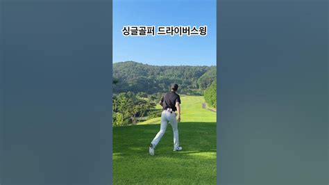 싱글골퍼 드라이버스윙 슬로우모션 Youtube