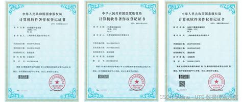 信创国产化，高速数据传输系统 uts uts数据同步厂商 csdn博客