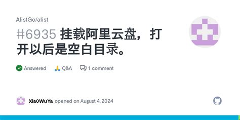 挂载阿里云盘，打开以后是空白目录。 · Alistgo Alist · Discussion 6935 · Github