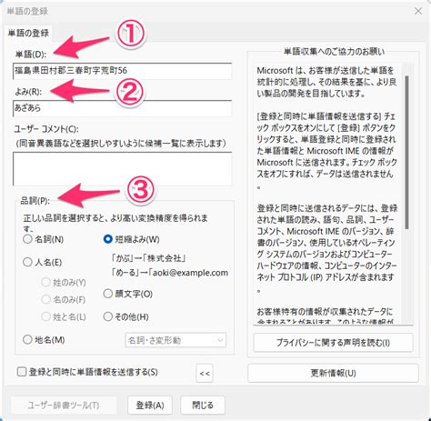 Ms Imeのユーザー辞書を扱う Fd Magazine