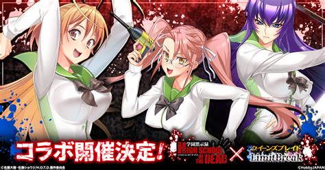 『クイーンズブレイドリミットブレイク』にて アニメ「学園黙示録 Highschool Of The Dead」とのコラボが決定！ G123