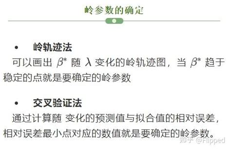 建模算法系列十八岭回归详细推导附MATLAB源码 知乎