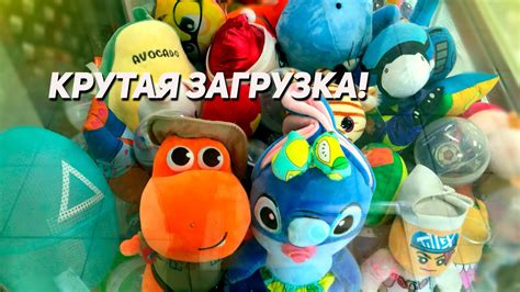 ДОСТАЛА ИНТЕРЕСНЫЕ ИГРУШКИ из Аппарата Хватайка! Играем? - YouTube