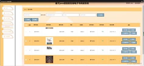 Javaphpnodejspython基于java语言的在线电子书阅读系统【2024年毕设】 Csdn博客