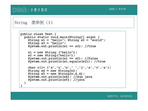 J2se下半部分马士兵 Java Pptppt J2se下半部分马士兵 Java Pptppt