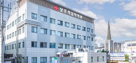 내과 진료과안내 진료안내 상주적십자병원