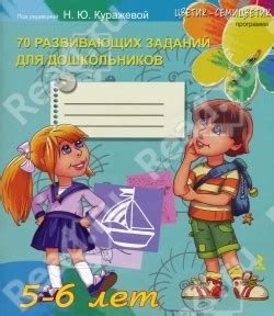 Программа психолого-педагогических занятий с детьми дошкольного ...