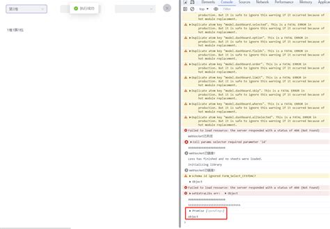 脚本编写，使用widgetsformselectcf97dac7getvalue接口获取不到下拉列表的值，获取的是一个对象 Airiot智慧系统搭建平台经验交流
