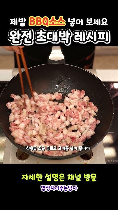집에서 고기 요리 만들 때 이거 한번만 써봐요 크 Youtube