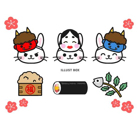 無料イラスト シンプルかわいいうさぎの節分素材