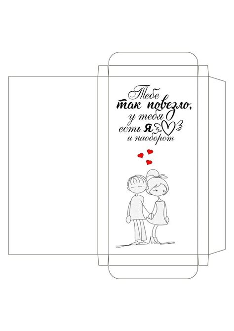 Ваши шаблоны ПРО ЛЮБОВЬ ВКонтакте Шаблоны этикеток Шаблоны конвертов Шаблоны