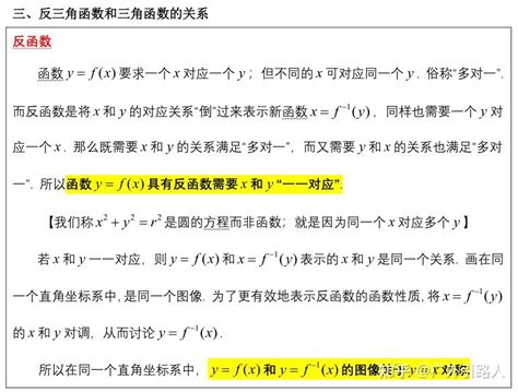 24考研 考研数学 三角函数、反三角函数知识汇总 知乎