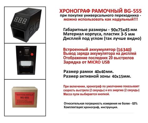 Рамочный хронограф BG-555 купить! Цена в Москве, СПБ