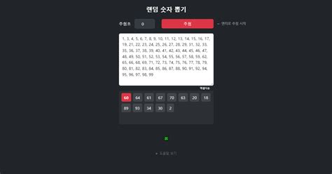 룰렛돌리기 원판돌리기 돌림판