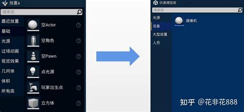 Ue4 自定义编辑器的放置actor窗口 知乎