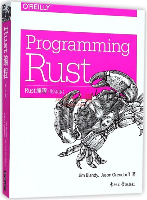 《rust编程 影印版 英文版 》【正版图书 折扣 优惠 详情 书评 试读】 新华书店网上商城