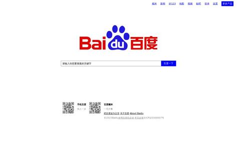 Vue制作百度输入框搜索功能页面代码