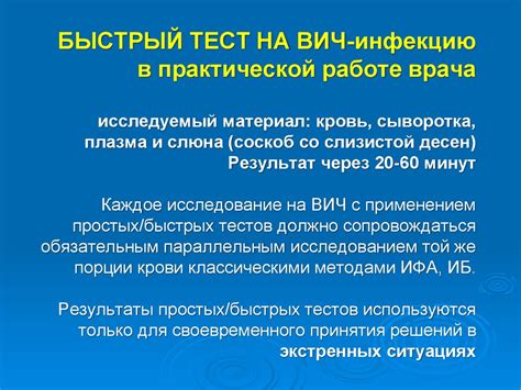 ВИЧ-инф.орд.смежн.21.03.2024 101cл - презентация онлайн