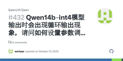 Qwen14b Int4模型输出时会出现循环输出现象，请问如何设置参数调整。 · Issue 432 · Qwenlmqwen · Github