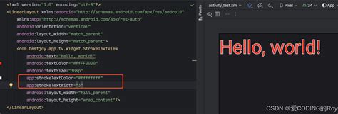 android 自定义textview实现文字描边效果 android 文字描边 csdn博客