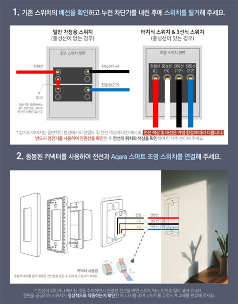 너무 잘 사용하는 조명 컨트롤 패키지 허브 E1 스마트 조명 스위치 감도 깊은 취향 셀렉트샵 29cm