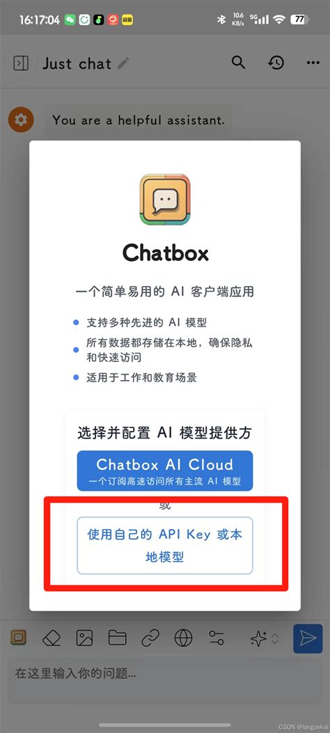 deepseek 卡顿无解？硅基流动平台携手 chatbox ai，给你丝滑体验，赶紧收藏！【文末福利】 硅基流动没有历史记录 csdn博客
