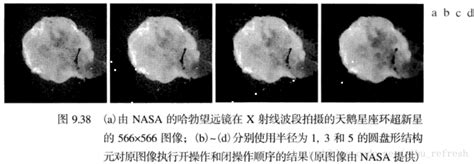 《数字图像处理 第三版》 冈萨雷斯 ——第九章 形态学图像处理 数字图像处理第九章答案 冈萨雷斯 csdn博客