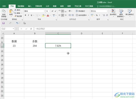 Excel怎么算百分比 Excel百分比的计算方法 极光下载站 Excel怎么算百分比 Excel百分比的计算方法 极光下载站