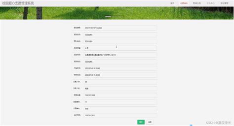 附源码 计算机毕业设计java校园爱心支愿管理系统校园志愿者管理系统的实体都有 Csdn博客