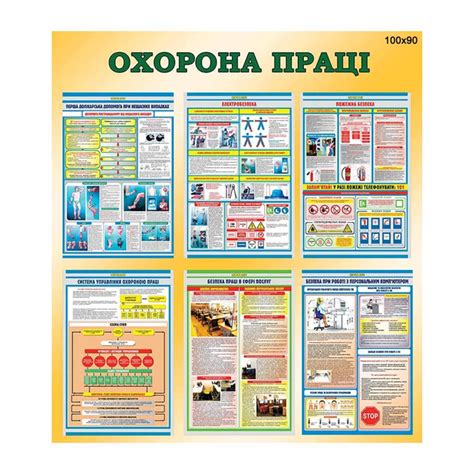 Стенд "Охрана труда" – фото, отзывы, характеристики в интернет-магазине ...