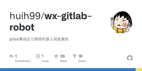 Github Huih99wx Gitlab Robot Gitlab集成企业微信机器人消息通知