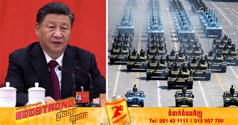 លោក ស៊ី ជីនពីង៖ ចិននឹងលើកកម្ពស់កងទ័ពរំដោះប្រជាជនទៅរកស្តង់ដារលំដាប់ពិភពលោក Khmernote