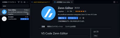 Vscode Vscode Zenn Editor Se