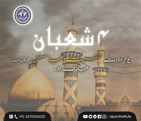 Sadia Jabeen On Linkedin Abbasibnali Brotherofimamhussain Lionofali Muharrammartyr