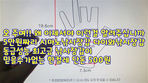 오 주여 왜 이제서야 이런걸 알려주십니까 5만원짜리 시마노낚시장갑 다이와낚시장갑 동급성능 최고급 낚시장갑이 믿을수가없는 한컬레 단돈 500원 낚시장갑 장갑 Youtube