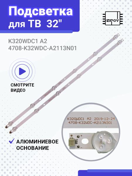 Подсветка K320WDC1 A2 для Philips 32PHS4012/12 32PHS4062/60 Daewoo ...