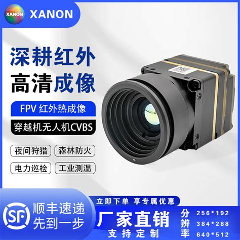 Fpv Infrared Thermal Imaging Remote Module Uav Airborne Thermal Imager Small And Low Power