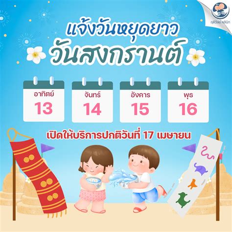 🥰ขอแจ้ ฝากครรภ์รังสิต ฤดีวัลย์ คลินิกเฉพาะทางสูตินรีเวช Facebook