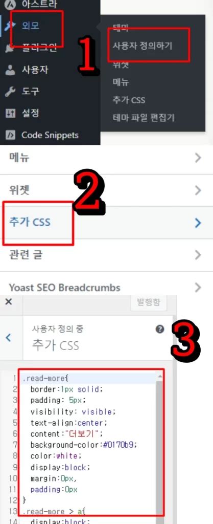 제목 Css 꾸미는 방법