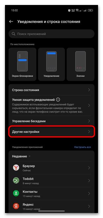 Как посмотреть последние уведомления на Android