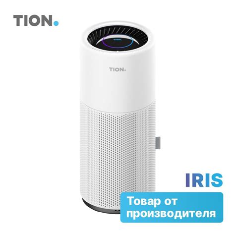 Сверхмощный увлажнитель воздуха TION IRIS - купить с доставкой по ...