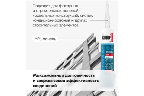 Универсальный клей-герметик на основе гибридных полимеров KUDO белый ...