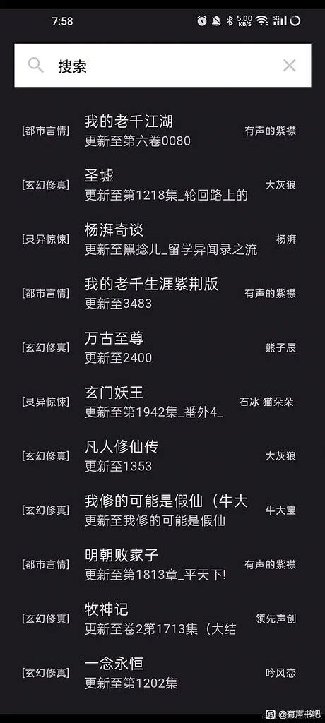听书软件flutter 资源荟萃 Linux Do