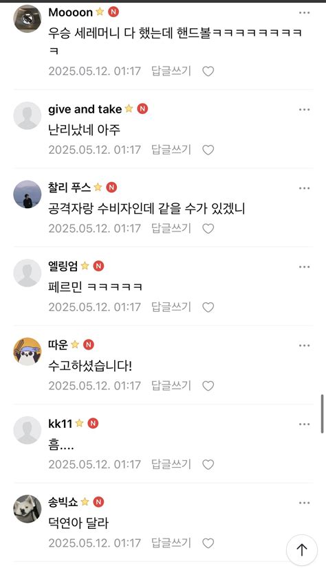 페르민 골취소에 대한 레알 팬들의 반응  유머 움짤 이슈 에펨코리아