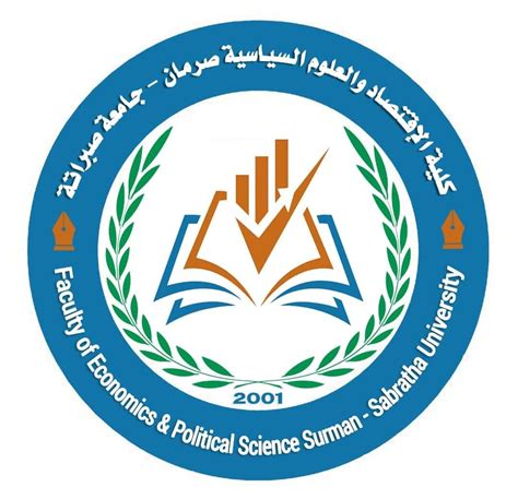 اعلان على جميع كلية الإقتصاد والعلوم السياسية صرمان Facebook