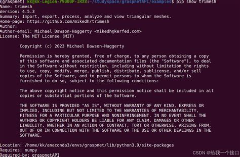 ubuntu20 04复现graspnet全记录（含遇到的问题及解决方法 csdn博客