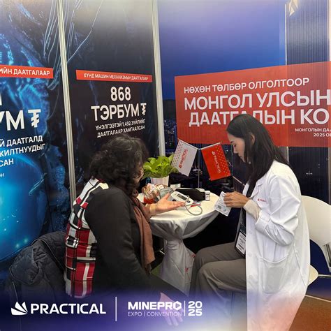 Practical Practical Insurance Практикал Даатгал